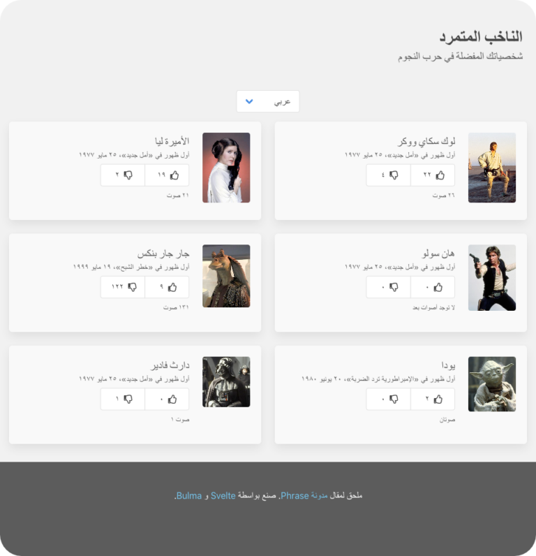 A Step-by-Step Guide to Svelte Localization | Phrase