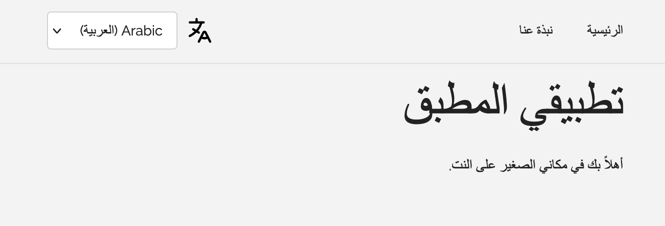 The Ultimate Guide to JavaScript Localization | Phrase