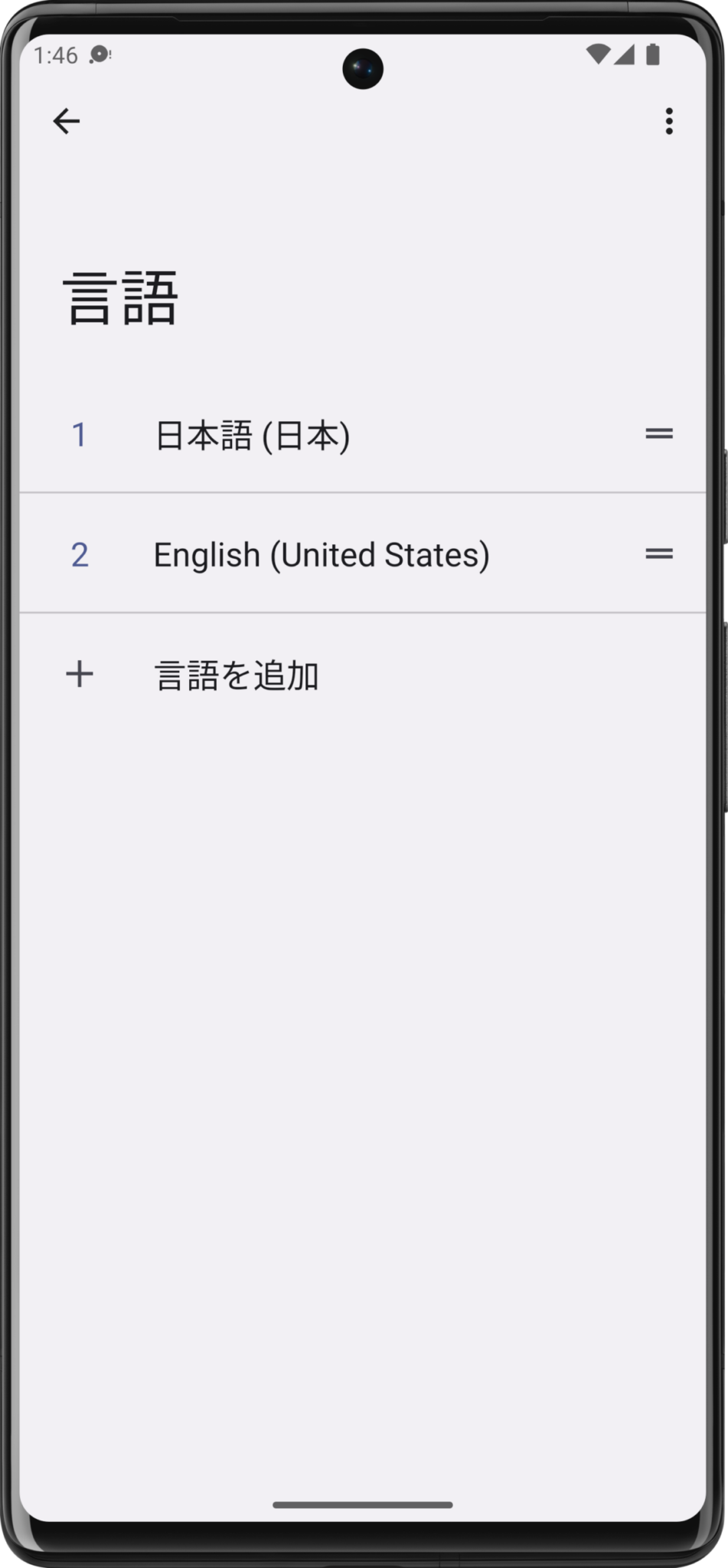 The Ultimate Guide to Android Localization | Phrase