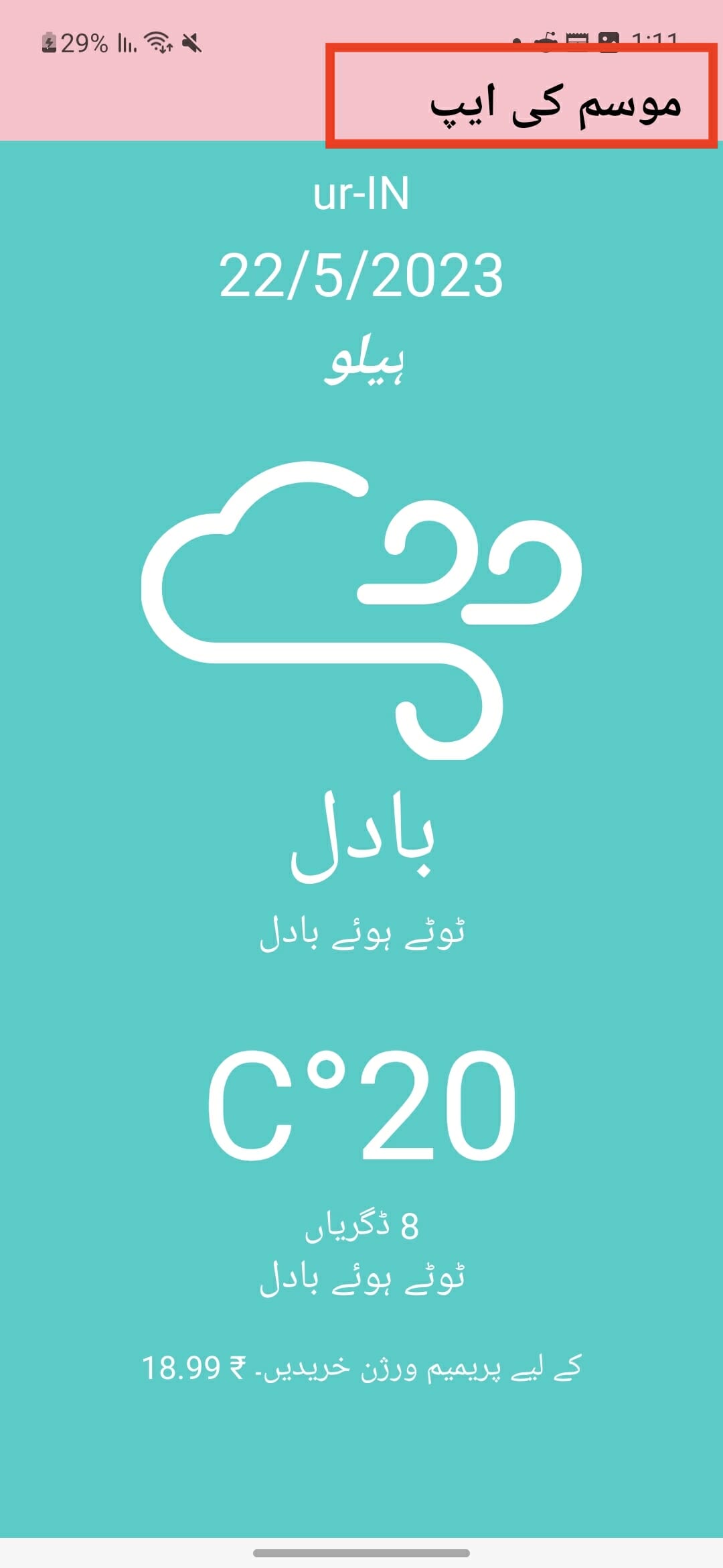 A Comprehensive Guide to React Native Localization | Phrase